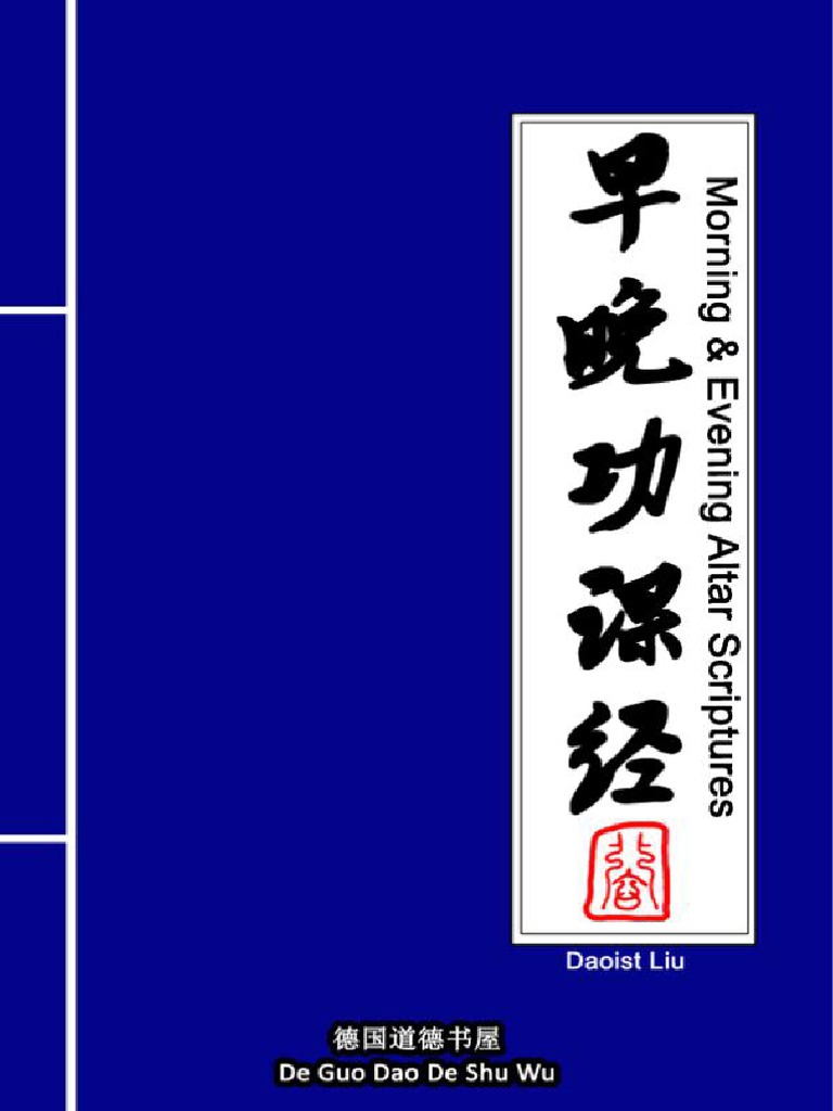 Zao Wan Ke English translation ChinesePin YIn EBOOK by Daoist Liu 德国道人 ...