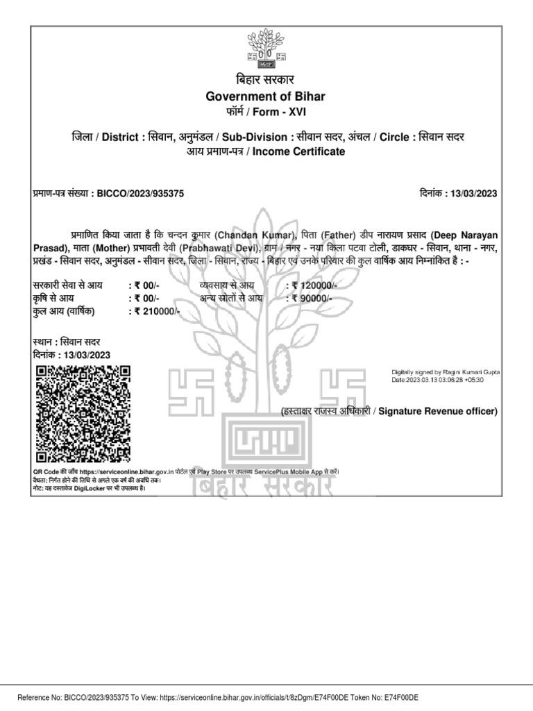 Income Certificate | PDF Income Certificate | PDF