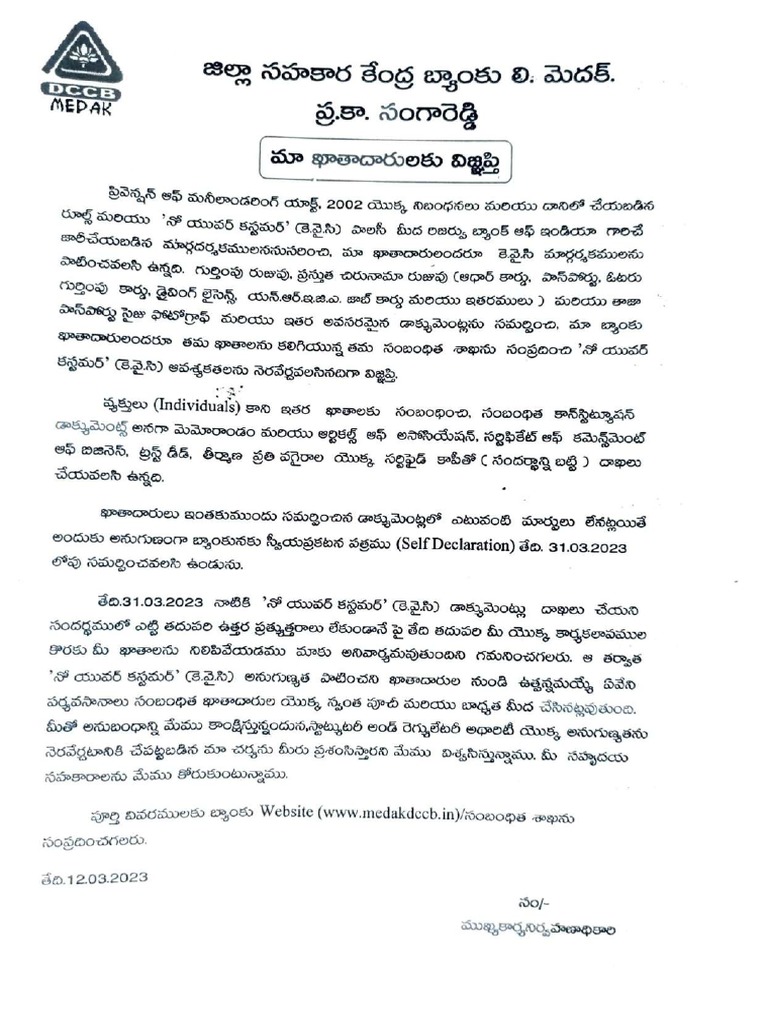 Kyc Notice PDF | PDF