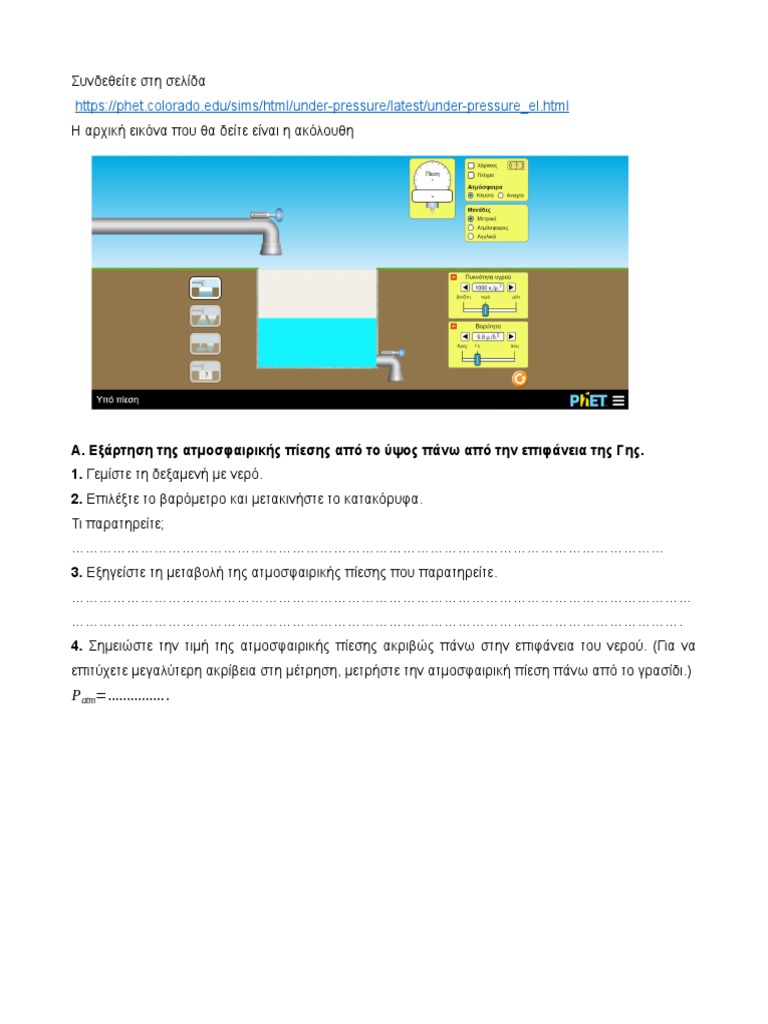 Pascal - Phet-1 | PDF