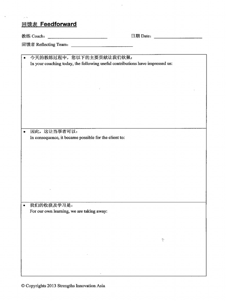 Coaching FeedForward | PDF