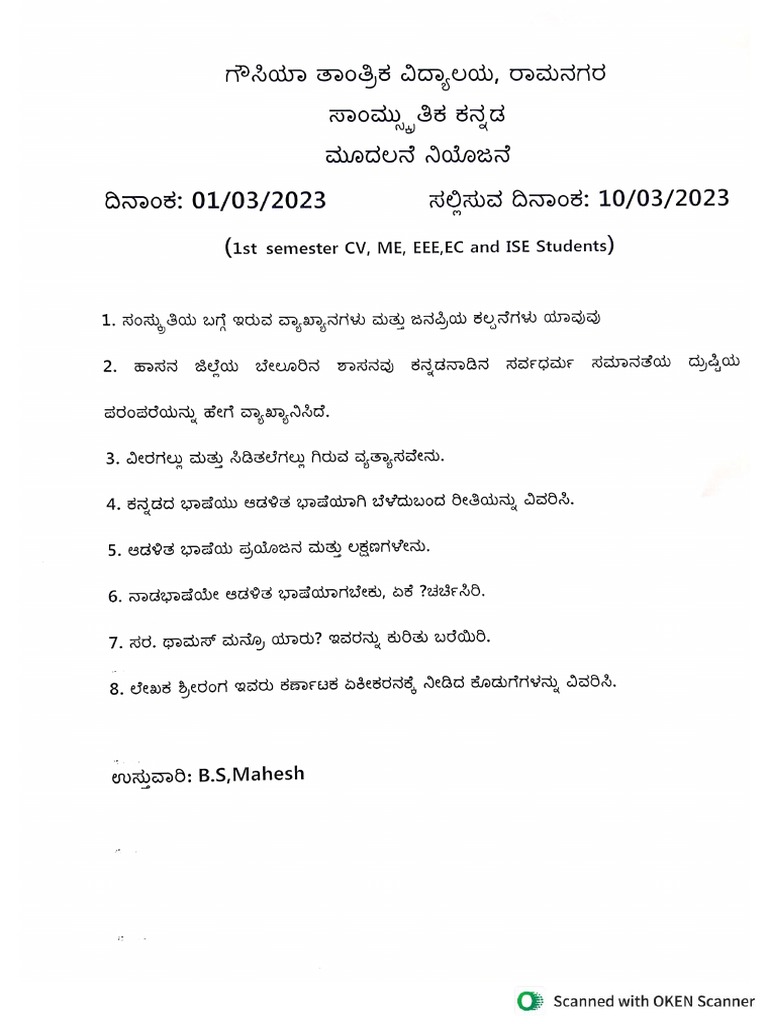 Kannada Assignment 1 | PDF