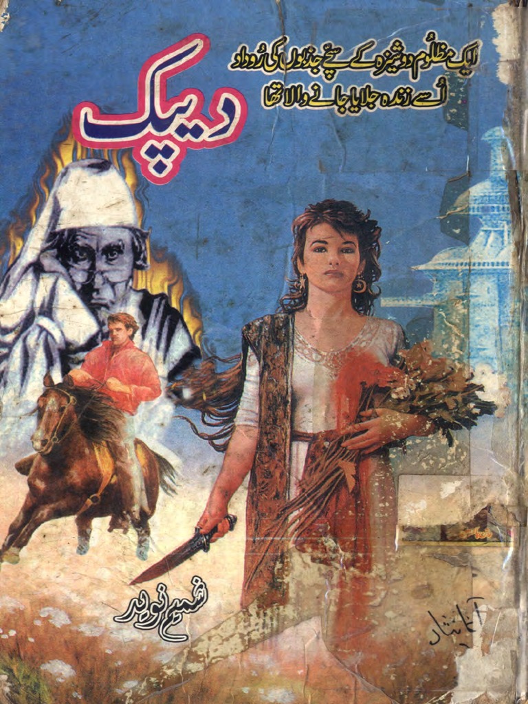 Deepak Novel by Shamim Naveed | PDF