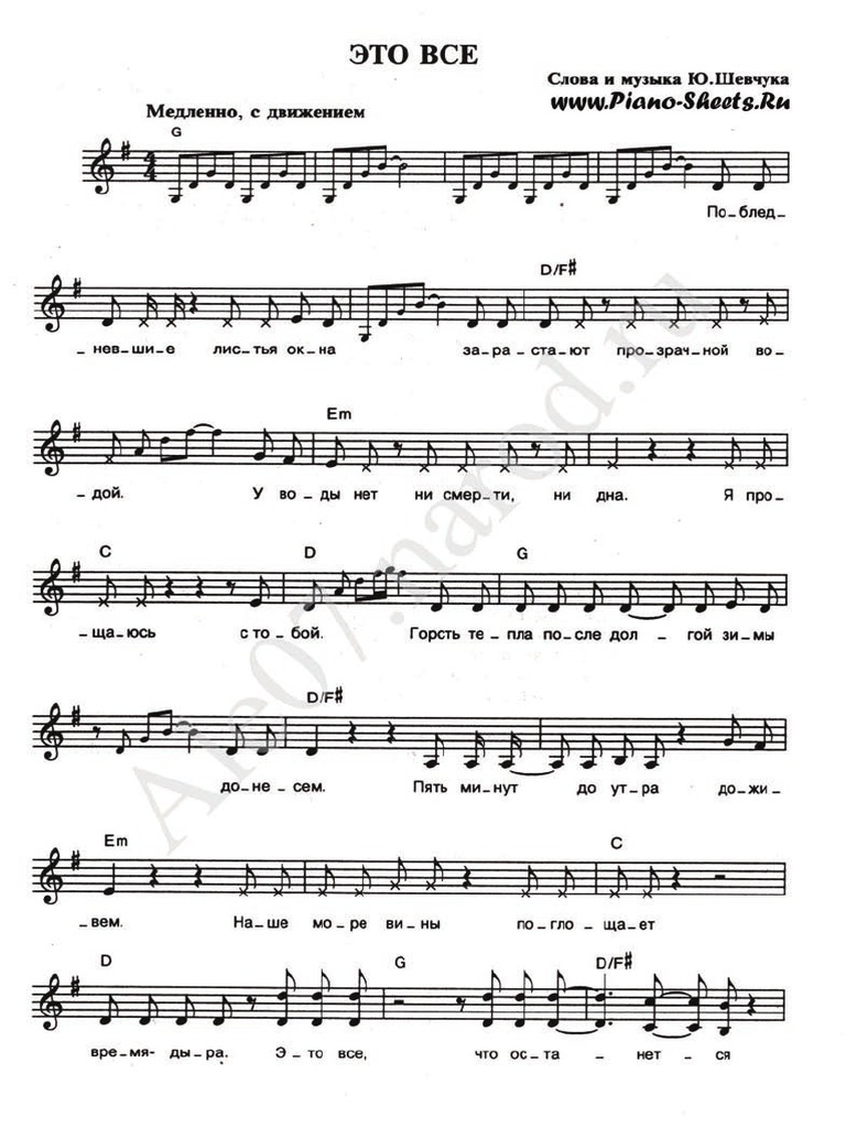 DDT - DDT - Eto Vse | PDF