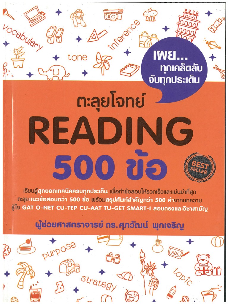 reading 500 ข้อ | PDF