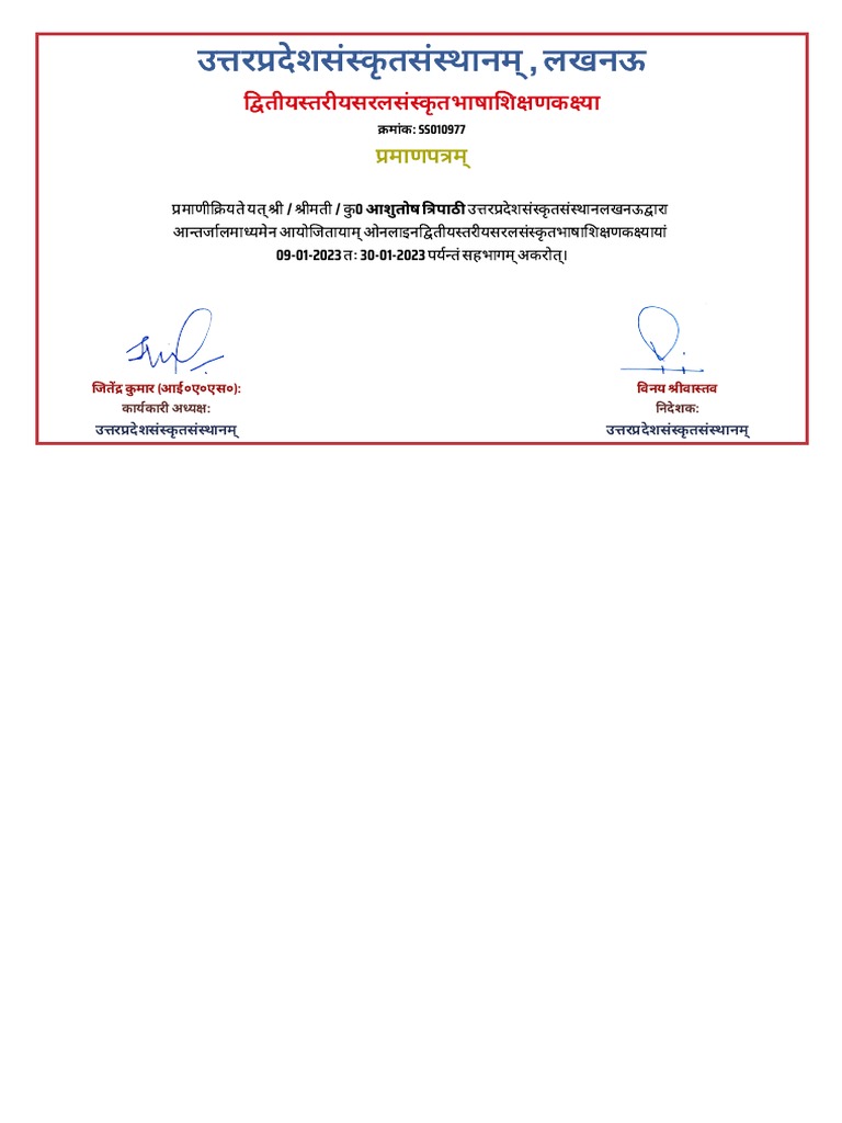 Unencrypted Geeta PDF | PDF