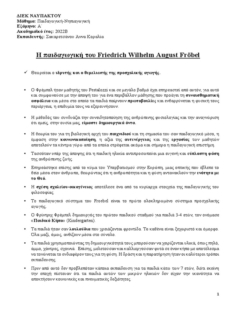 Η παιδαγωγική του Friedrich Wilhelm August Fröbel | PDF