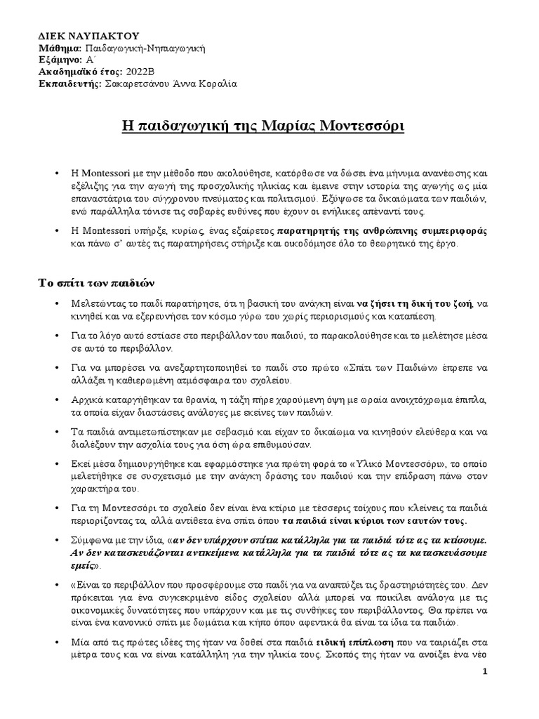 Η παιδαγωγική της Μαρίας Μοντεσσόρι | PDF