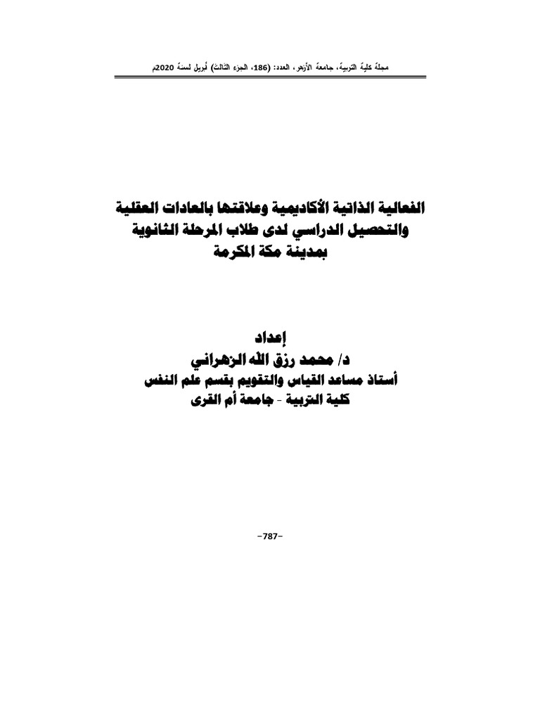 JSREP_Volume 39_Issue 186ج3_Pages 787-844.pdf | PDF JSREP_Volume 39_Issue 186ج3_Pages 787-844.pdf | PDF