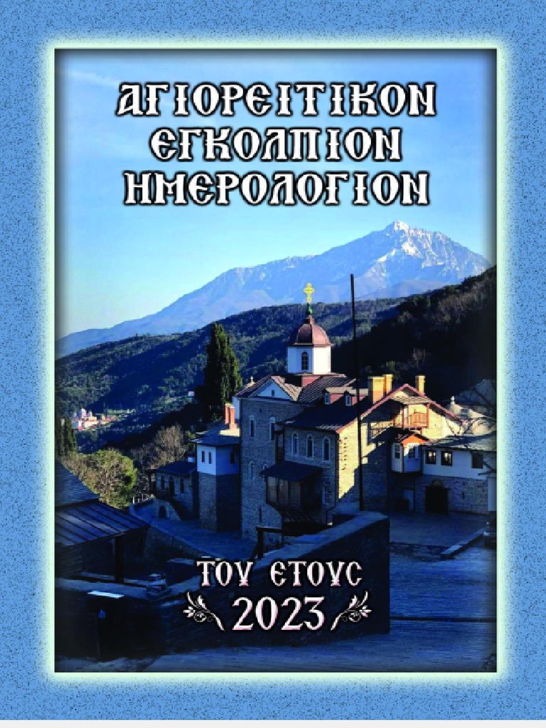 ημερολογιο τσεπης 2023 PDF | PDF