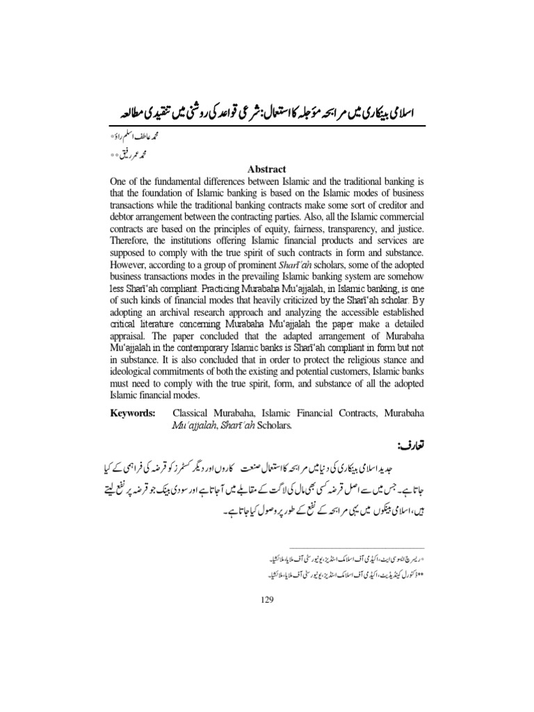 07 Atif Aslam Rao Umar Rafique 25 12 2018 NEW PDF | PDF | Islamic Banking And Finance | Economies