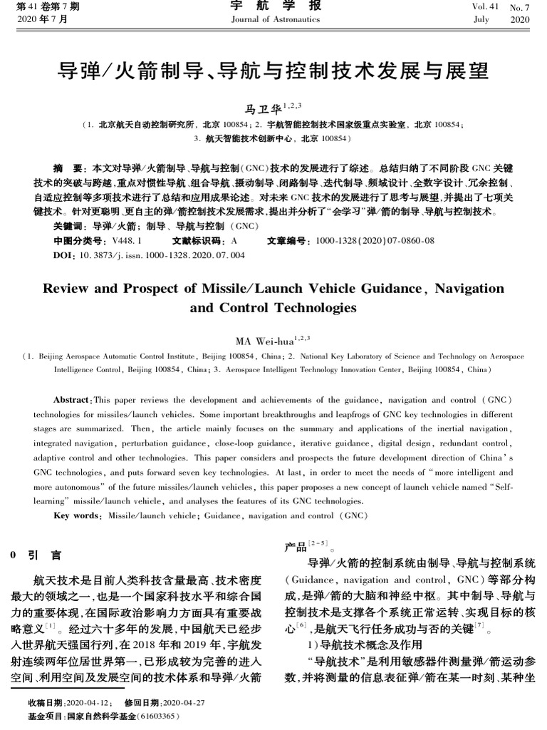 Review and Prospect of Missile - Launch Vehicle Guidance, Navigation ...
