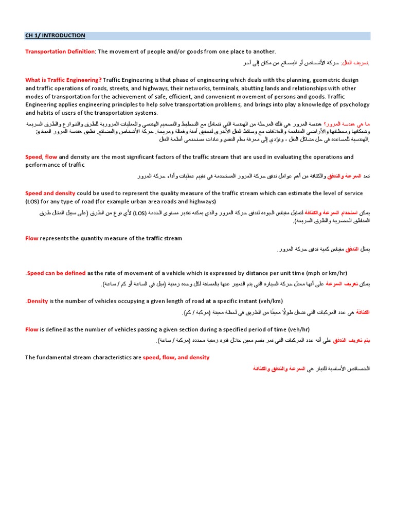 Understanding Fundamental Traffic Engineering Concepts: An Introduction to Traffic Stream ...