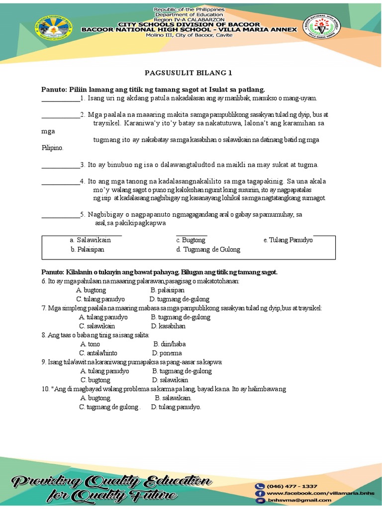 Unang Pagsusulit | PDF