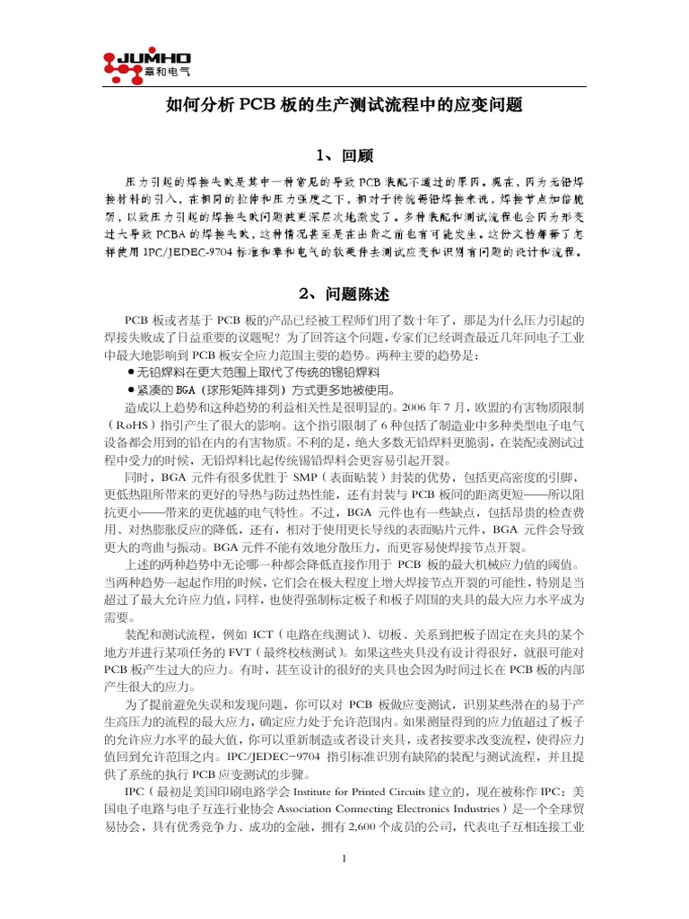 Use Strain Gage Testing To Analysis and Identify Damaging PCB Assembly ...