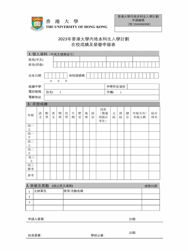 MEA Application Form PDF | PDF