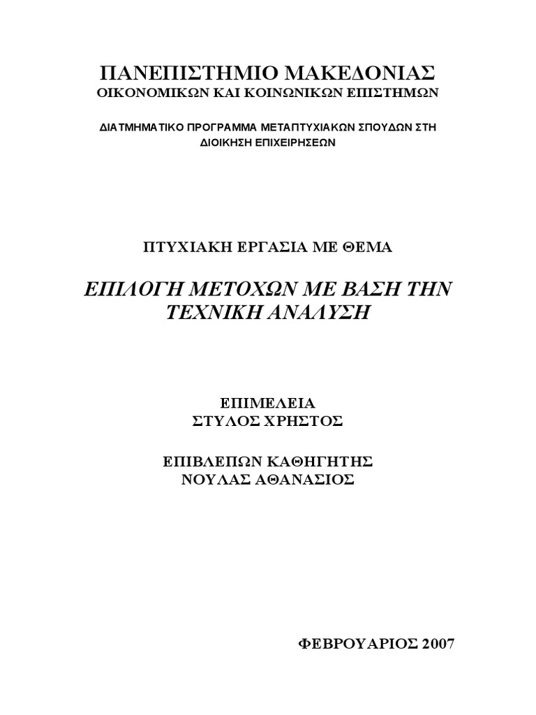 TechnicalAnalysis2 PDF | PDF