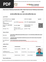 Asha Dawa Prapatra Format | PDF