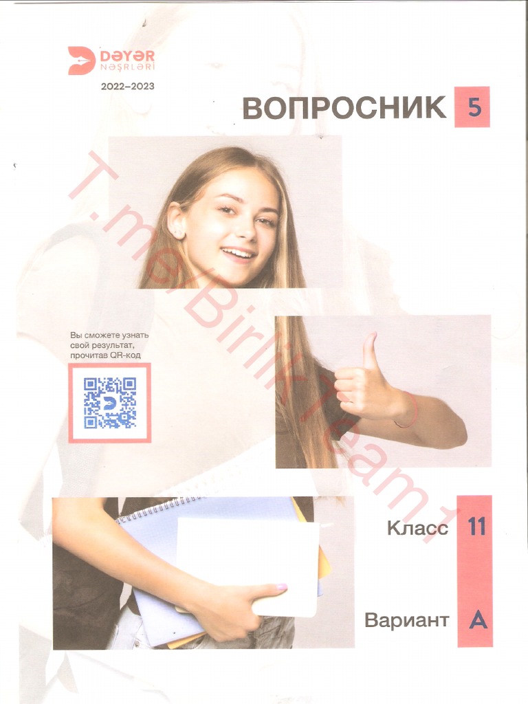 Sınaq-5-11 Rus PDF | PDF