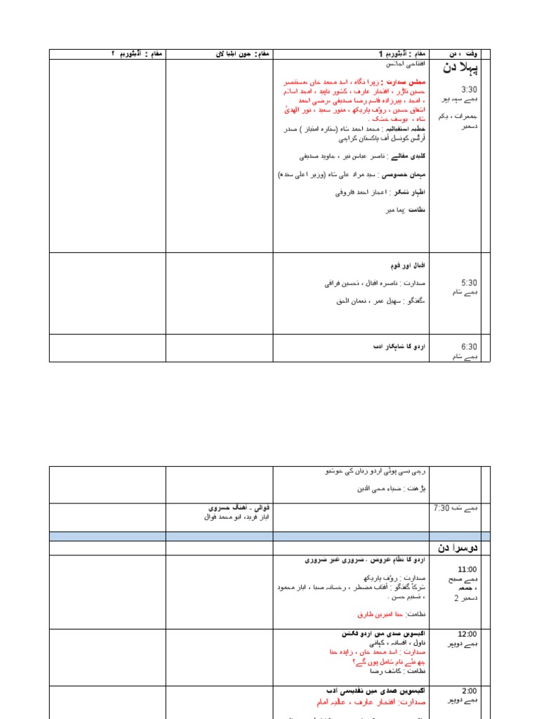 15th Urdu Conf Program Sched Day 1 & 2 Updated | PDF