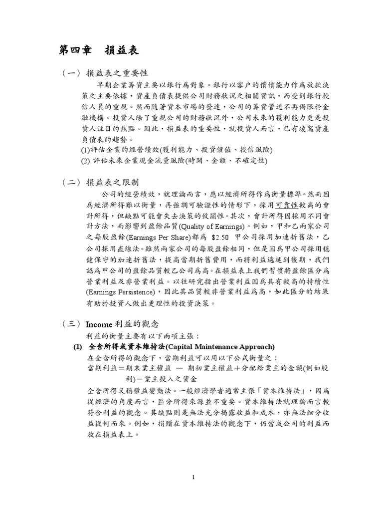 Macc 04 | PDF