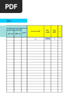 Arabic HR Letter | PDF