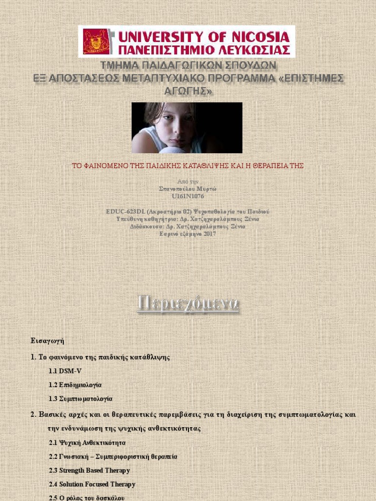 1. Myrto Spanopoulou_TΕ_718179_assignsubmission_file_ΠΑΙΔΙΚΗ ΚΑΤΑΘΛΙΨΗ ...