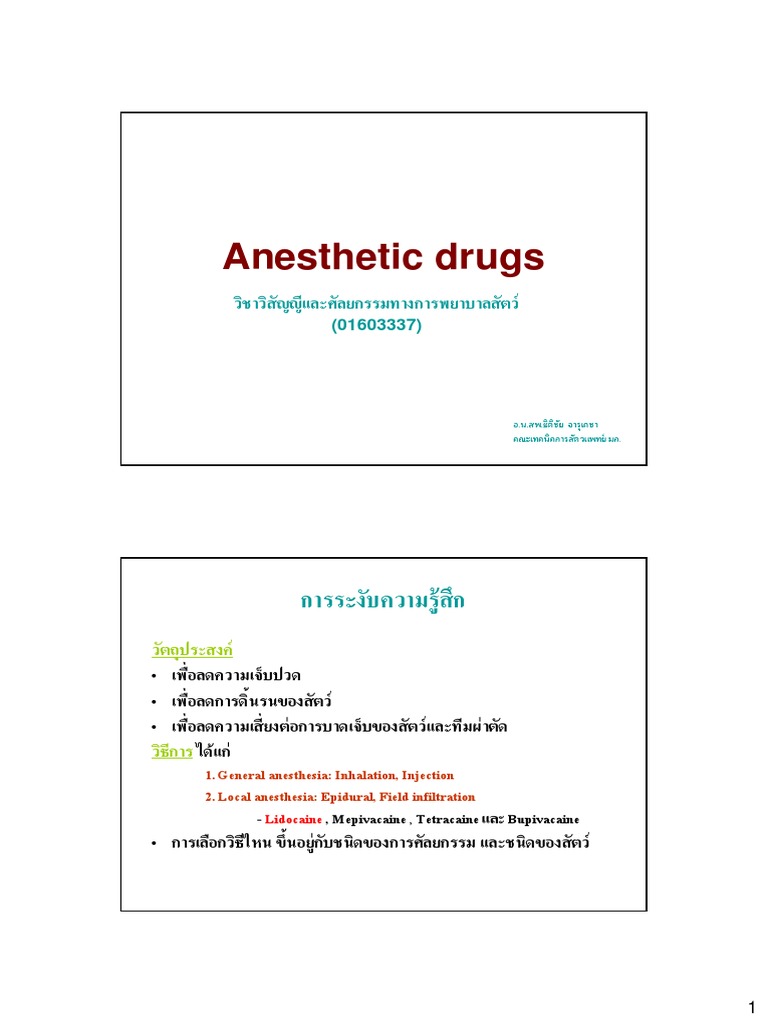 Lect4-1 Anesthetic Drugs PDF | PDF Lect4-1 Anesthetic Drugs PDF | PDF