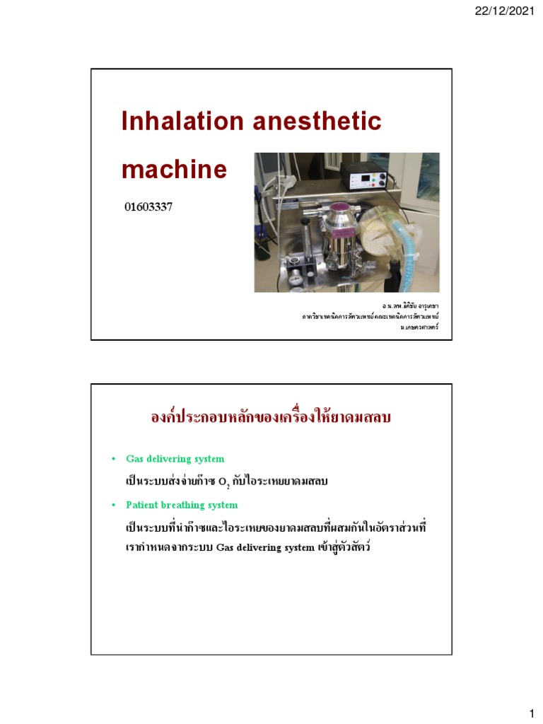 Lect4-3 Inhalation Anesthetic Machine PDF | PDF