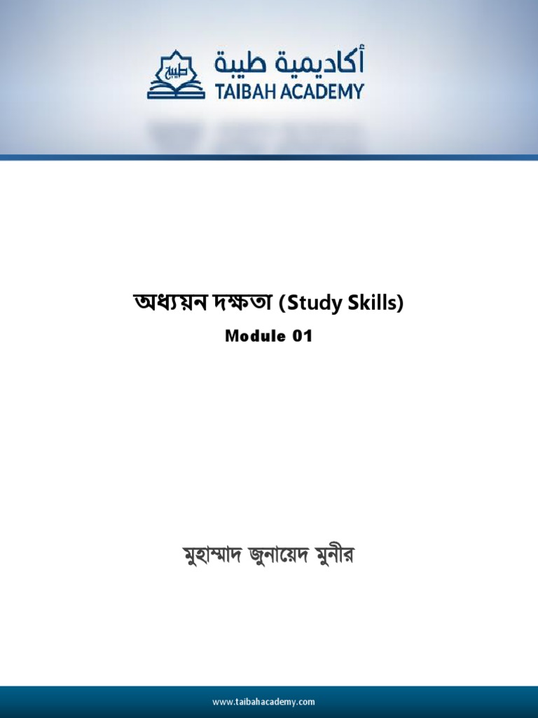 Study Skills Module 1 Note Pdf Pdf