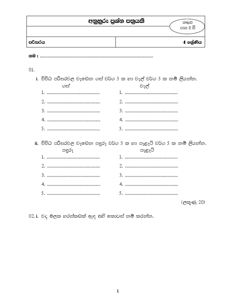 Grade 4 Parisaraya PDF | PDF