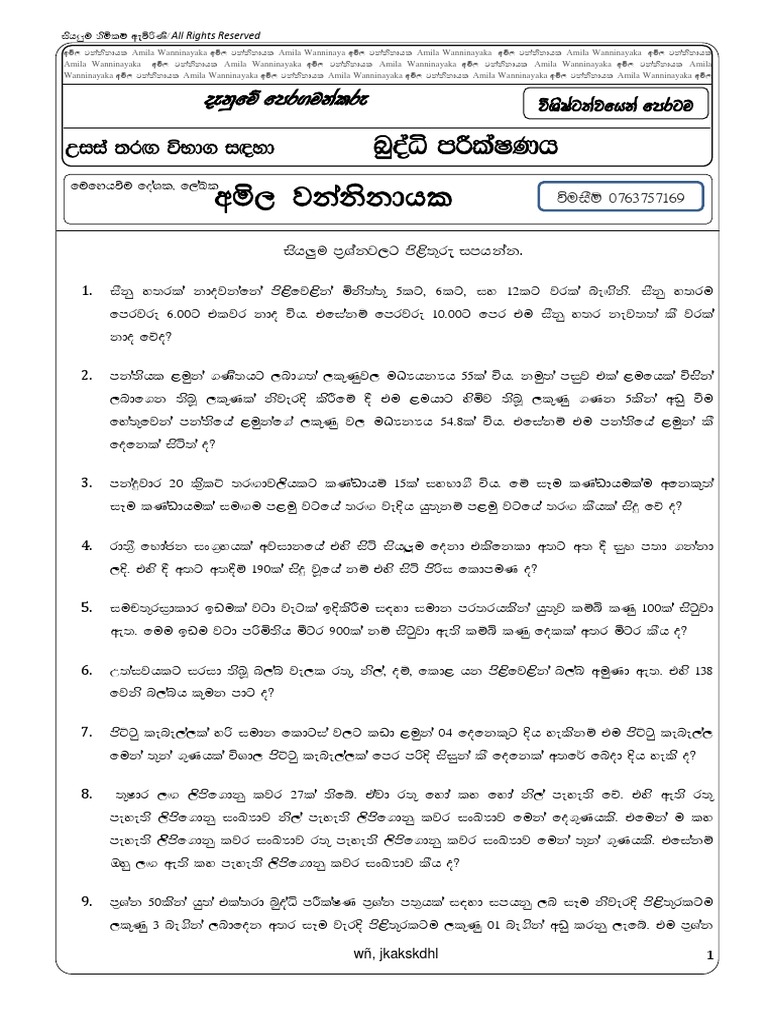 Sinhala IQ Test Papers with Answers | PDF | Wellness