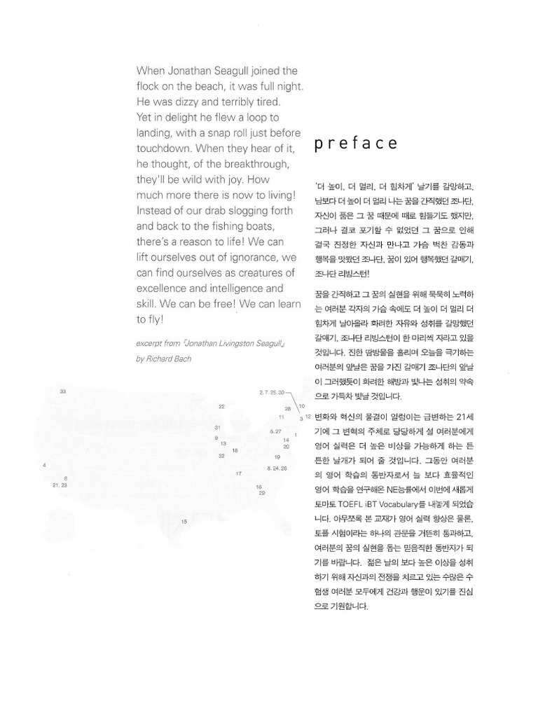 토마토 voca PDF | PDF