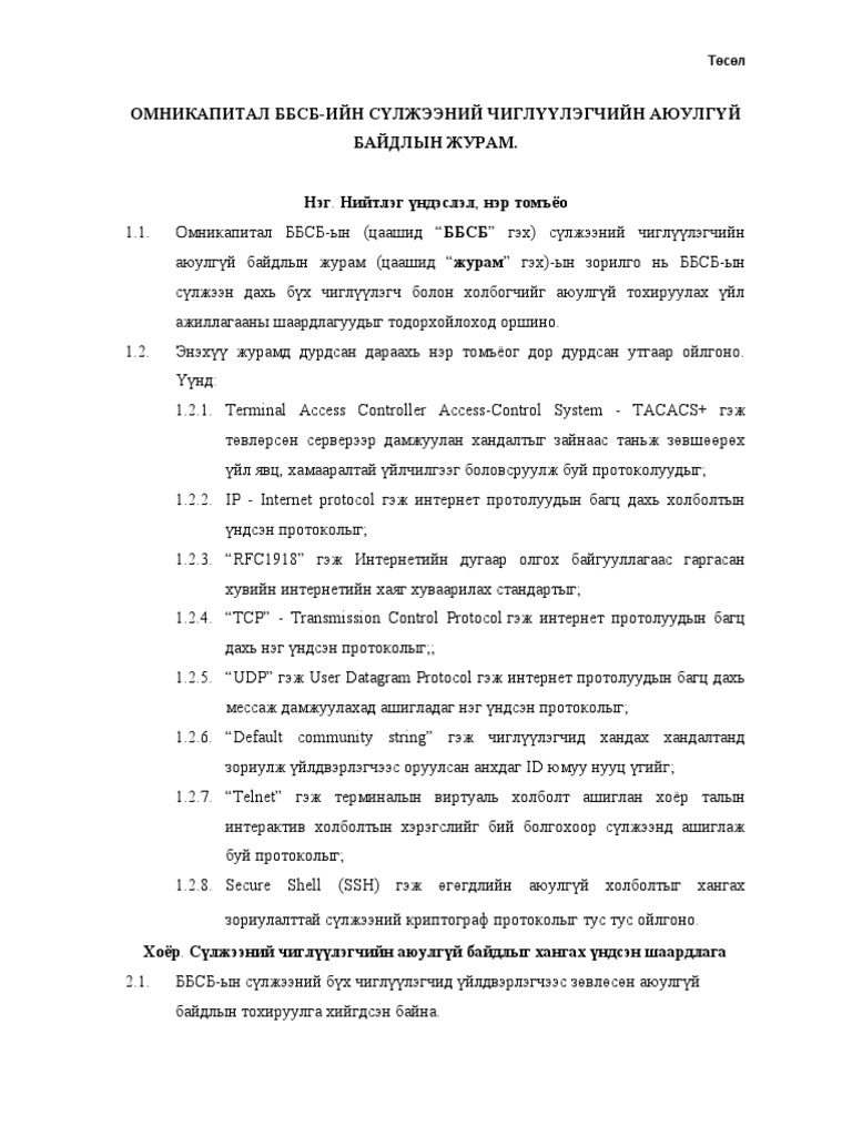 Router Security Procedure Pdf