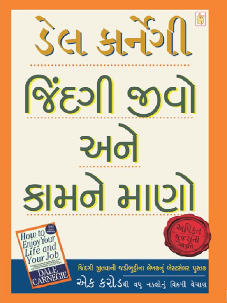 Jindagi Jivo Ane Kam Ne Mano (Gujarati) (Dale Carnegi (Dale Carnegi ...