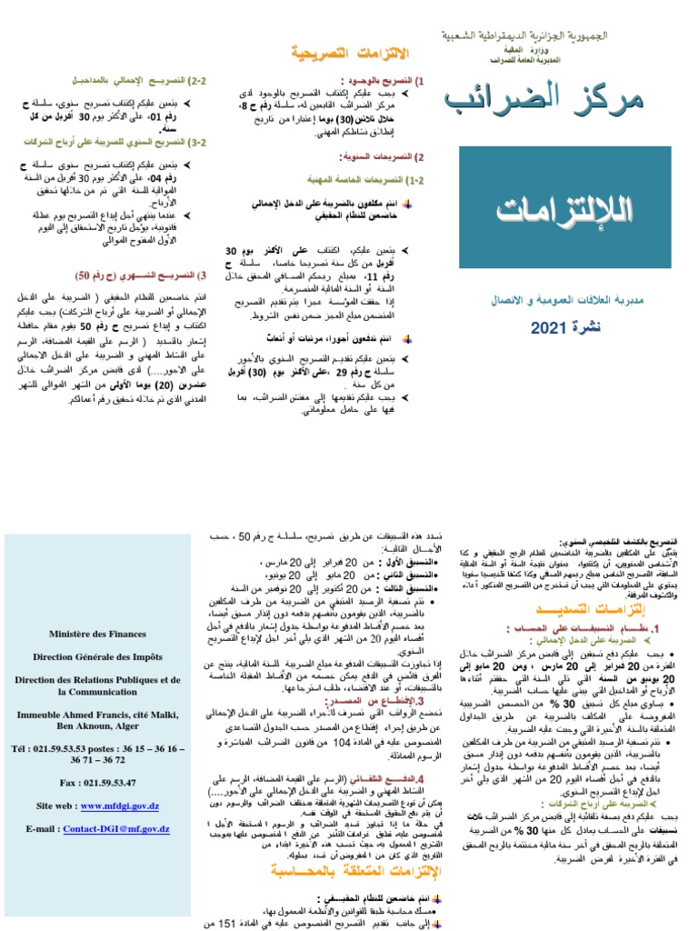 Depliant CDI Les Obligations 2021 Ar | PDF