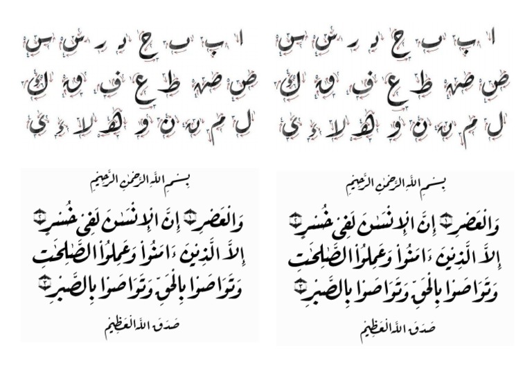 Contoh Khat Riq'ah Pai T6 Kecil | PDF