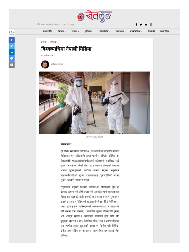 Nepali Media in Global Pandemic (Covid-19) | PDF