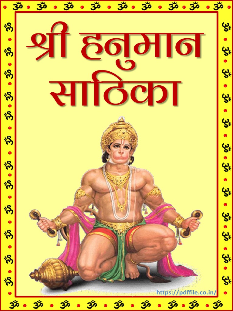 Hanuman Sathika Hindi PDF | PDF