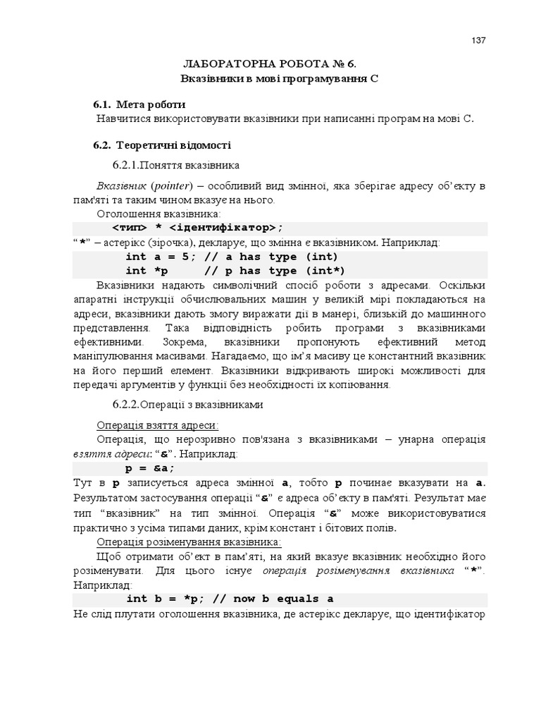 Lab6 2018 Pdf 