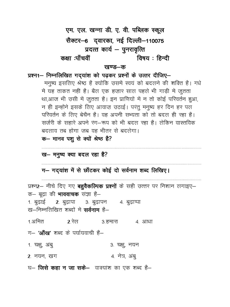 Class V Hindi Revision Worksheet Mid Term | PDF