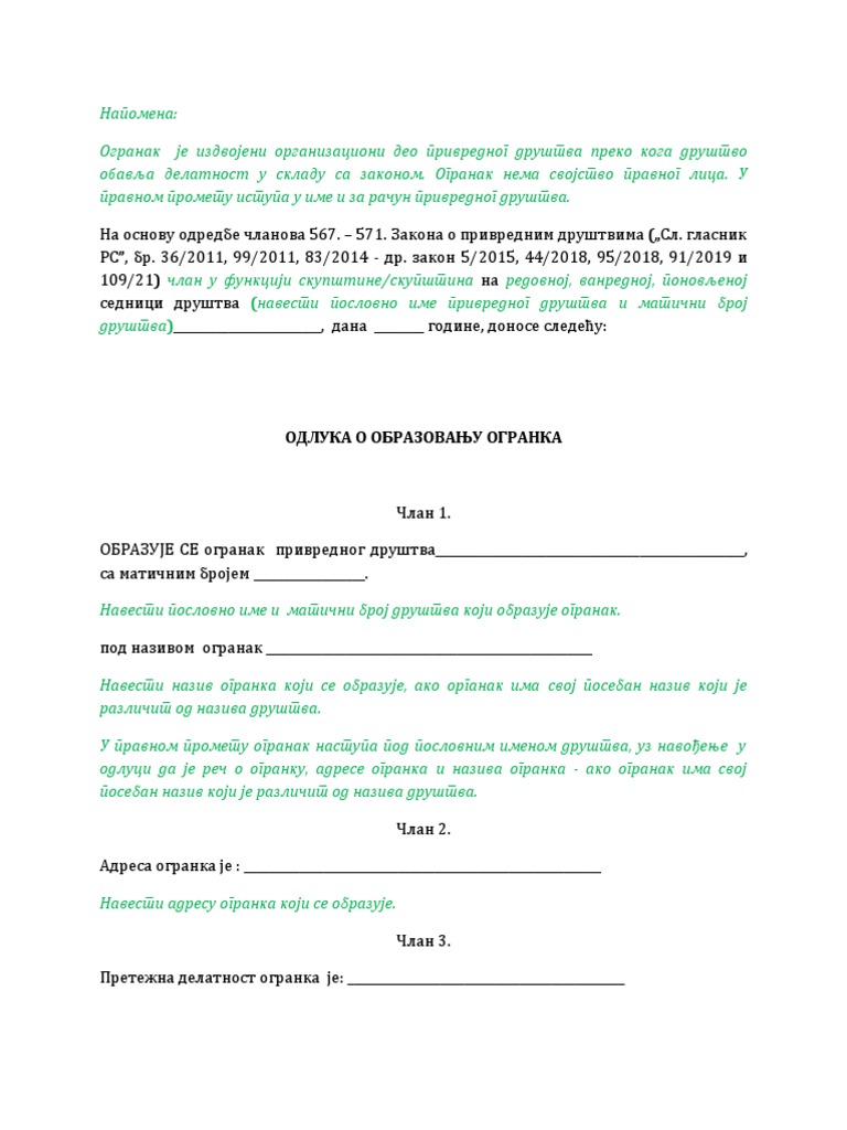 Odluka o Obrazovanju Ogranka | PDF