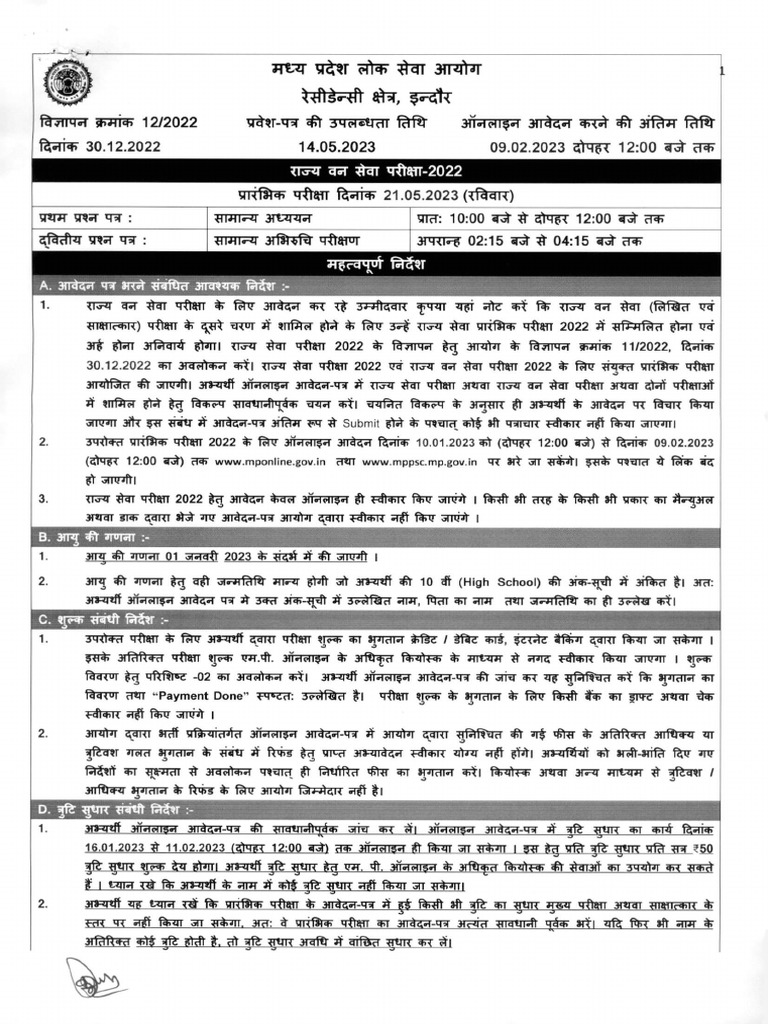 MPPSC Sfs Advt - SFS - 2022 - Dated - 30 - 12 - 2022 PDF | PDF | Banking Technology | Payments