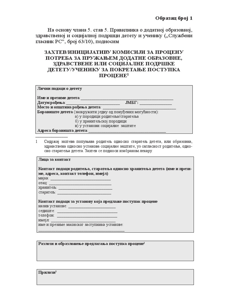 Obrazac Broj 1 - Zahtev-Inicijativu Komisiji Za Procenu Potreba Za ...