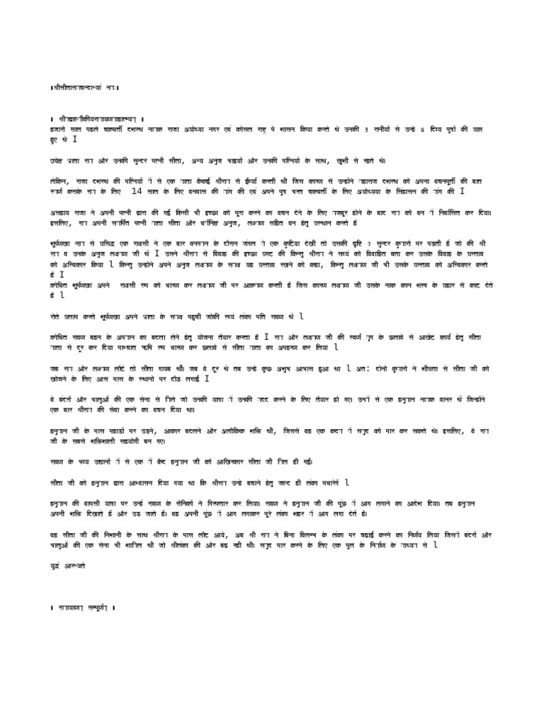 Ramayana Script Hindi | PDF