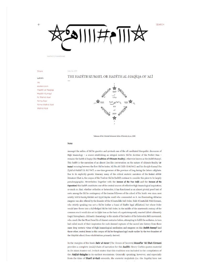 The Hadîth Kumayl or Hadîth Al-Haqîqa of 'Alî PDF | PDF