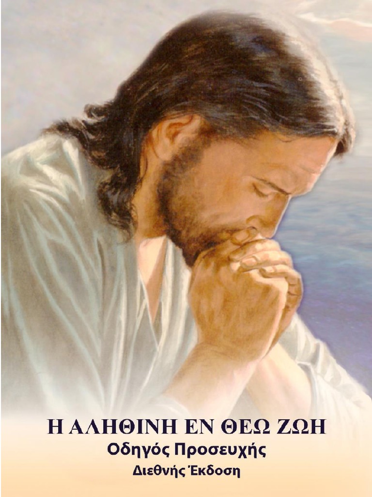 Greek Prayerbooklet Pdf