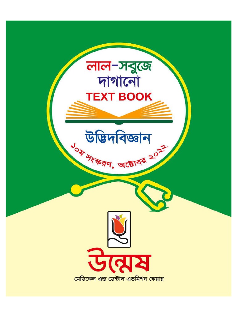 Udvash Class Lecture Note | PDF