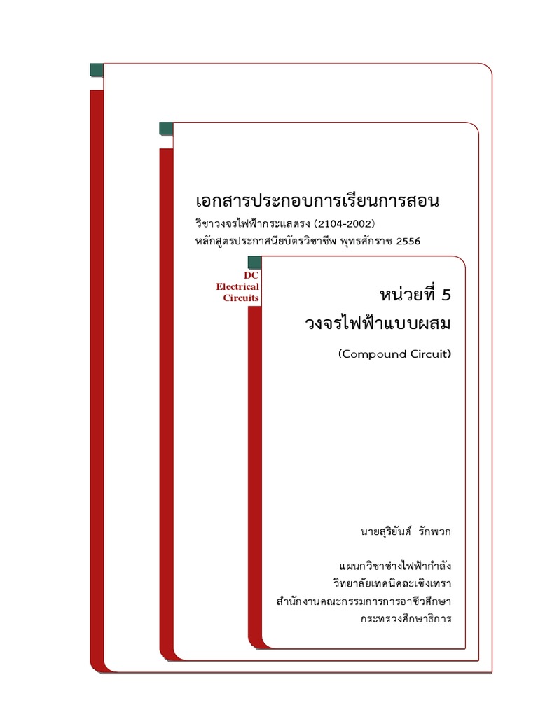 (Compound Circuit) : DC Electrical Circuits | PDF