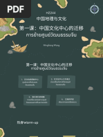 (PDF) 发展汉语 初级综合 2 (Developing Chinese, Elementary Comprehensive Course 2) | PDF